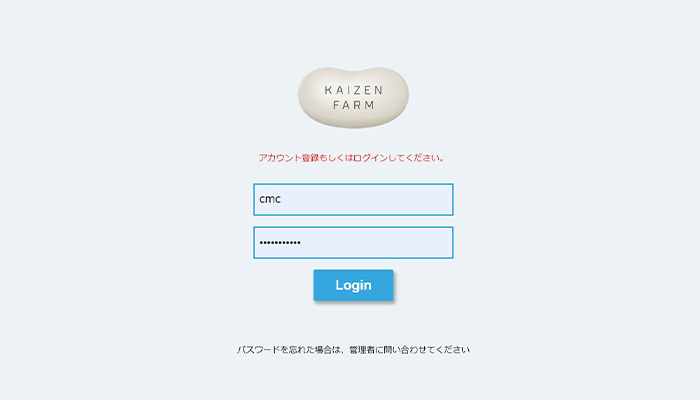 KAIZEN FARM 知識集約型ビジネスプロセスマネジメントシステム