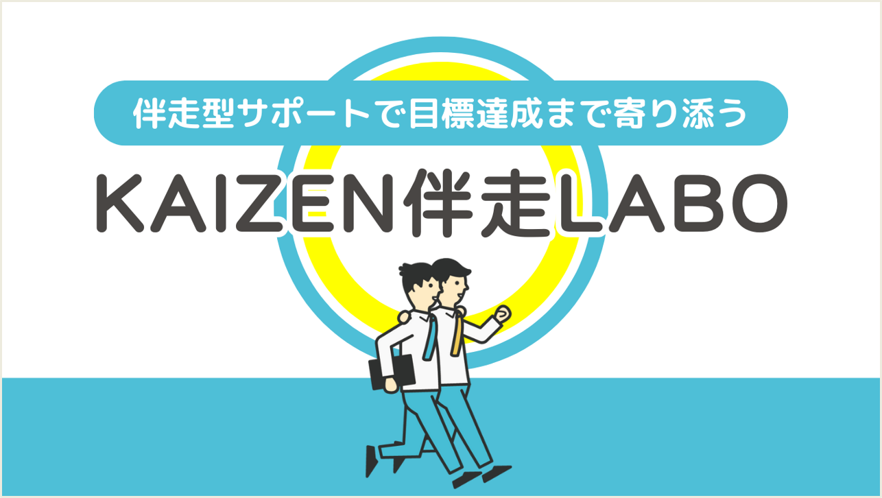KAIZEN FARM（カイゼンファーム）｜クラウド型業務改善支援ツール